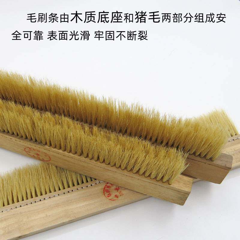 50公分3排猪毛刷鬃毛面粉磨面机器刷工业用板刷条刷加长 动物毛刷