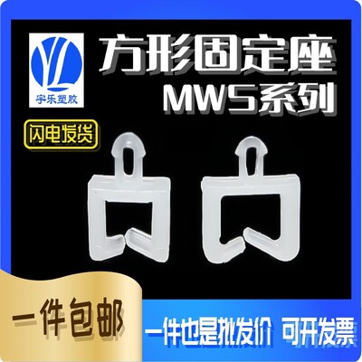 插梢式四方理线夹 电线固定夹 微型线夹 方型线卡MWS系列 1000只