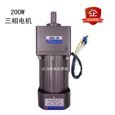 200W调速电机三相220V和三相380V带齿轮减速箱6GU-3K到200K