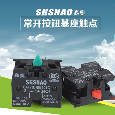 直销XB2 BE101C BE102C 按钮开关辅助触点启动停止常开常闭