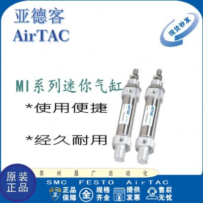 亚德客迷你气缸MI10/12/16/20/25/32/40X/25/50/100/300SCA/SU/CM