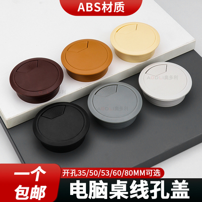 电脑桌穿线孔盖板塑料50穿线盒孔塞白色办公桌60圆形过线孔装饰圈