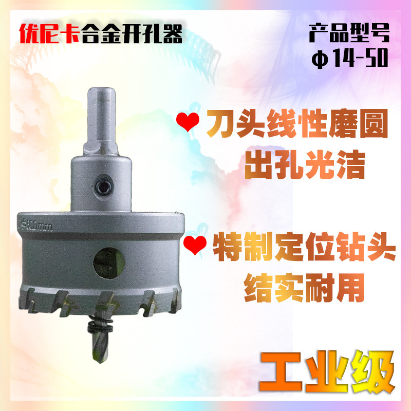 不锈钢专用合金白钢开孔器铁板铝合金塑料电箱桥架钻孔开口扩孔器
