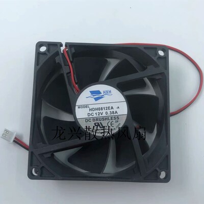 全新HXH HDH0812EA 12V 0.38A 8cm 8025大风量烘干衣机散热风扇