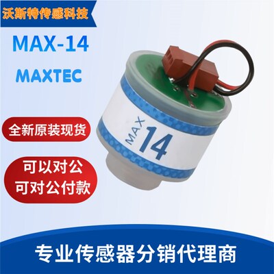 MAXTEC 氧传感器 O2 气体传感器 MAX-14 MAX14