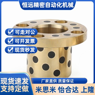 厂家直销 无油衬套止推型 OFP03-d15/d16/d18-L12 15 20 25 30 35