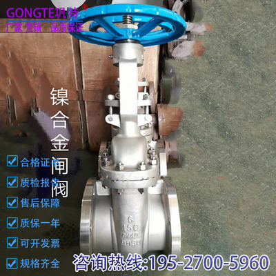 CY40/HC276/C4/C5法兰闸阀球阀截止阀止回阀因科镍合金哈氏合金