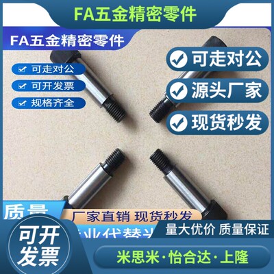 米思米型等高螺丝GMSB6/8/10-10/15/20/25/30/35/40/45/50/55/60