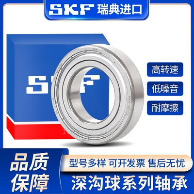 进口高速轴承6014 6015 6016 6017 6018 6019 6020-2Z 2RS1C3