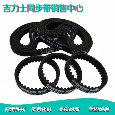 同步带齿形带传动带皮带5M360 5M365 5M370 5M375 5M380 5M385