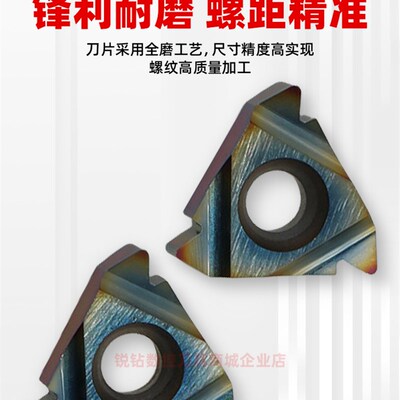七彩数控铝用螺纹刀片 16ERAG60度高光 16IR内牙刀55度外螺丝刀粒