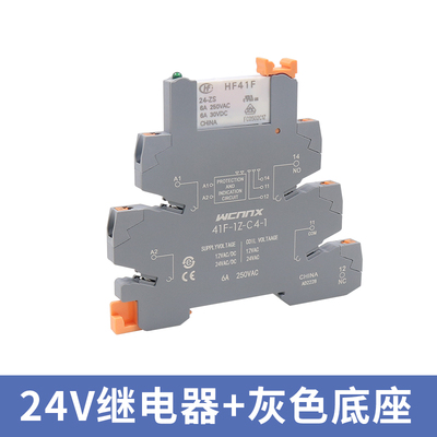中间电磁小型继电器模块宏发HF41F DC24V 6A薄片式12v直流5v底座