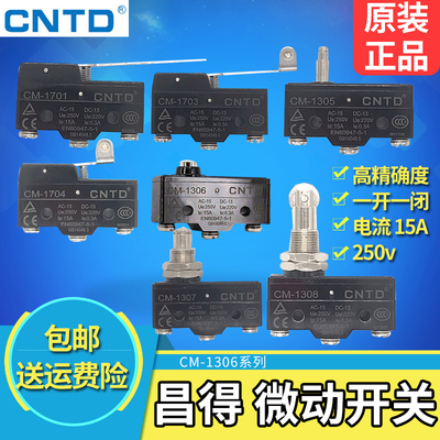昌得CM小型行程限位电源微动开关1306 1307 1309 1701 1702 1705