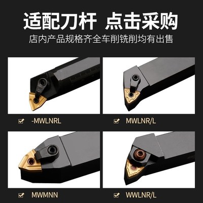 桃形数控车刀片wnmg08040408车床不锈钢件专用桃型外圆刀头车刀粒