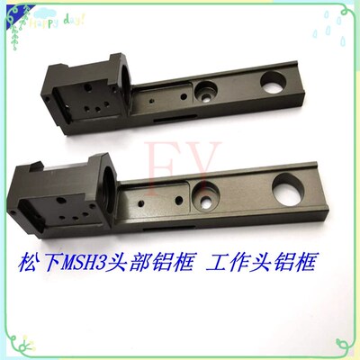 MSH3贴片机配件 MSH3头部铝框 工作头铝框 MSH3铝框 贴片机铝框