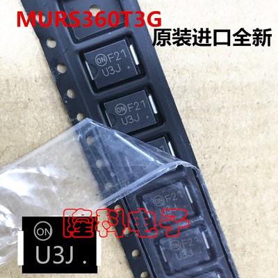 MURS360T3G原装进口MURS360T3 3A 600V SMC贴片二极管MURS360 U3J