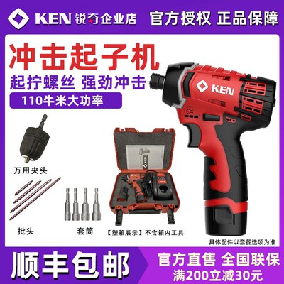KEN锐奇冲击起子机大扭矩110N起子机锂电钻充电钻电动螺丝批6412