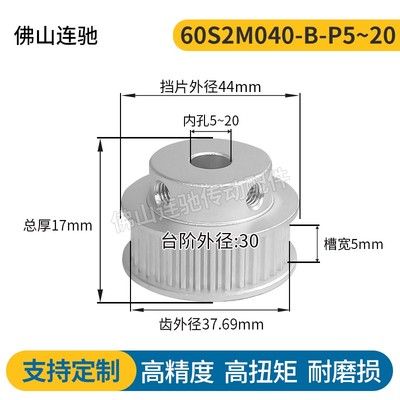 S2M60齿同步皮带轮 040 060 100 B型 铝合金氧化60S2M060-B-P5~20