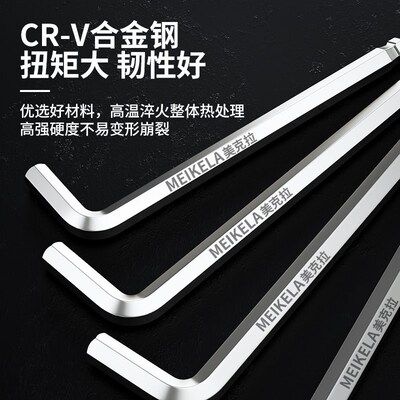 加长球头内六角扳手L型六方棱套装万用2 2.5 3 4 5 6 8 10-32号mm