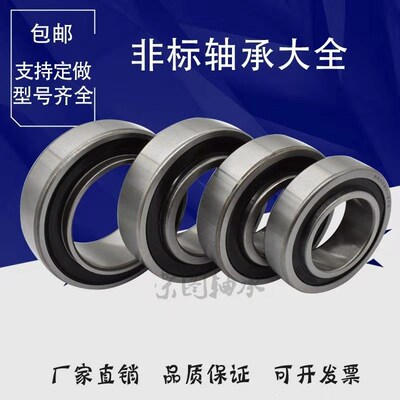 非标内圈凸出轴承88505 88506 88507 88508A 88509 88510 88511RS