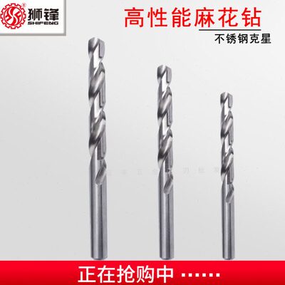 狮锋钻头12.01/12.02/12.03/12.04/12.05/12.06/12.07/12.08