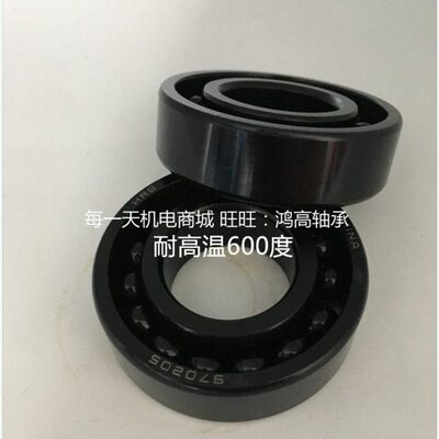 耐高温轴承970107 970108 970109 970110 970111 970112 970113