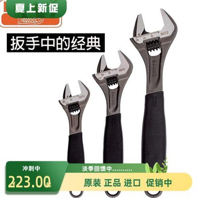 瑞典BAHCO百固大开口扳手9071 9073进口防滑塑柄活动扳手10 12寸