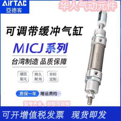 可调气缸MICJ MIJ16X160X170X175X180X200-10S-20S-30S-40S-50S