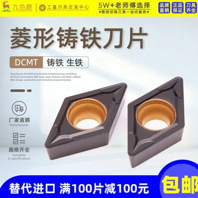数控刀片菱形55度合金车刀粒铸铁生铁专用 DCMT070204 DCMT11T304
