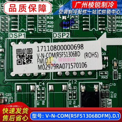 V-N-COM(R5F51306BDFM).D.1适用美的空调GPRS通讯模块WIFI模块