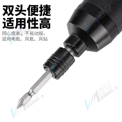 S2钢双头十字PH2批头 PH3电批咀 改锥1/4风批嘴PH1起子带磁螺丝刀
