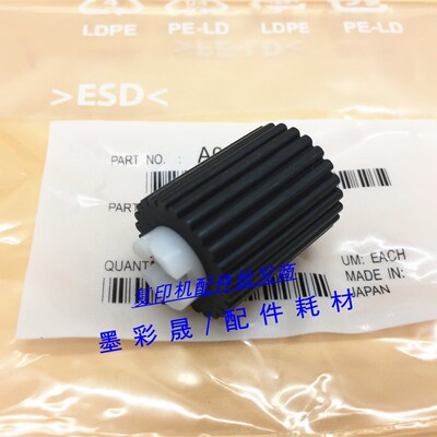 柯美 C454 554 654 754e C451 C450 C650 美能达 搓纸轮 手送进纸