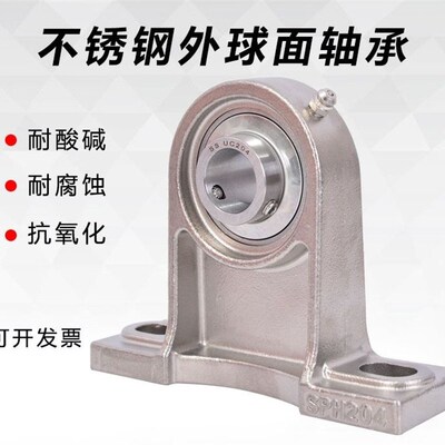 304不锈钢带座轴承SUCPH 201 202 203 204 205 206 207 208 耐腐
