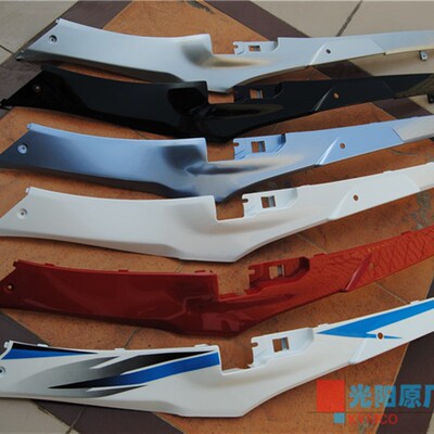 光阳原厂 劲丽GP110 锋丽VP110 VP50 左右边条 边轨 侧边条 外壳