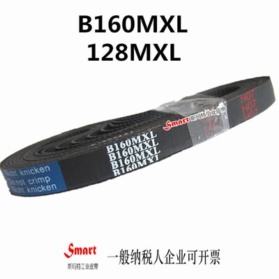 云台高速球机同步带B160MXL/128MXL120齿打孔孔机 3D打印机齿形带