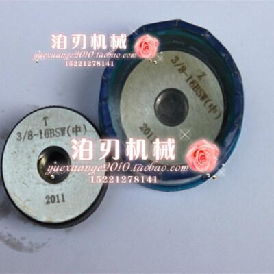 英制螺纹环规3/8-16BSW 英制环规 惠氏螺纹环规BSW 惠氏粗牙环规