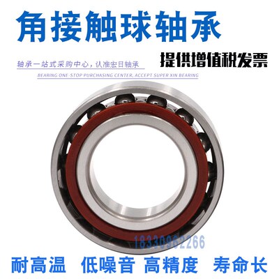 哈尔滨轴承 7020 7022 7024 7026 7028 7030 7032 7034ACM