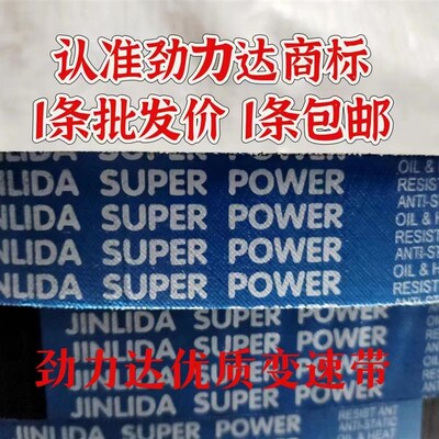 耐磨耐磨无级变速带22X8X1180/28X13X555/32X14X940/32X10X900
