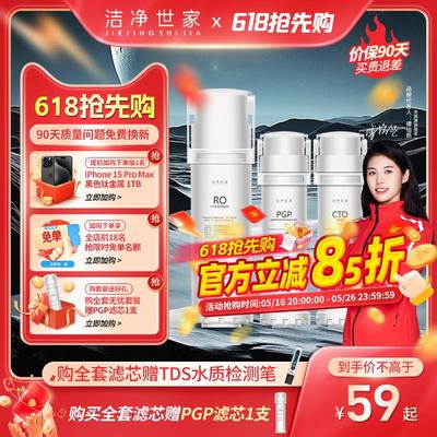 洁净世家适用沁园净水器滤芯KRL5008/KRL5018/KRL5007/3840iPGP