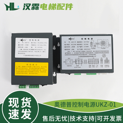 奥德普UKZ-01触发电源盒夹绳器配套控制电源盒220V电磁铁电梯配件