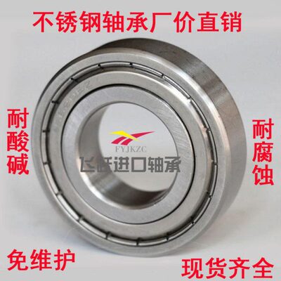 不锈钢轴承S6214.S6215.S6216.S6217.S6218.S6220RS