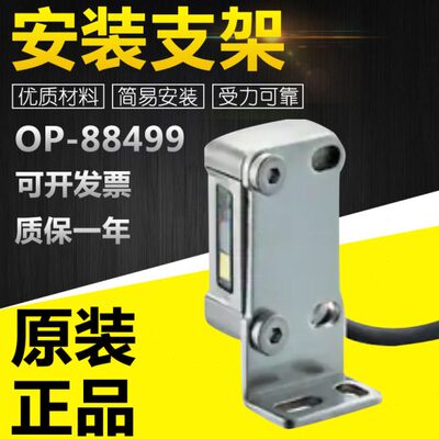 KEYENCE/基恩士OP-88499/88500/88504安装支架拍前详询客服LR-XB1