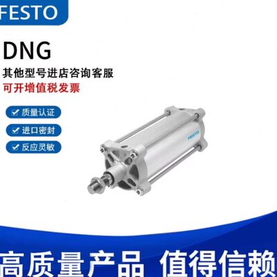 FESTO气缸DNG-32-25-40-50-80-100-125-160-200-PPV-A现货