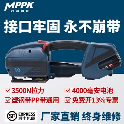 V2JDC电动打包机捆扎带收紧一体手提式电动打包机全自动塑钢带电