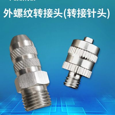 不锈钢外螺纹转接头M5M6 1/4不锈钢材质鲁尔式卡套式接头转接针头