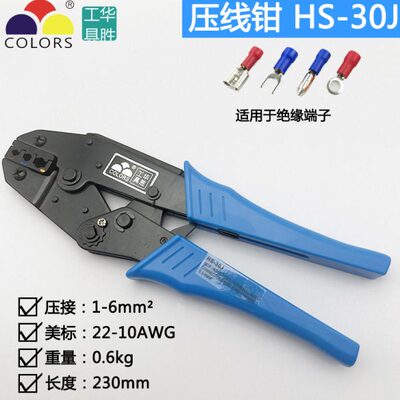 华胜工具 9