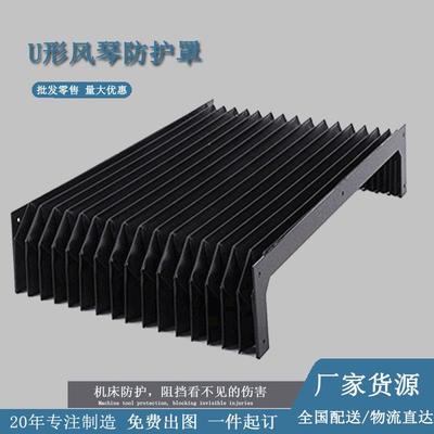 立式柔性伸缩风琴防护罩数控设备防尘帘机床导轨防护罩盔甲防护罩
