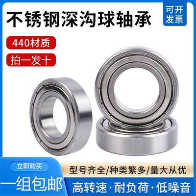 不锈钢微型防锈小滚珠轴承防水S608Z ZZ内径2G 3 4 5 6 7 8 9 10m