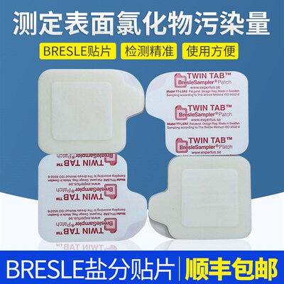 Bresle 盐分贴 E135B盐分贴片盐份测试纸 清洁度测试