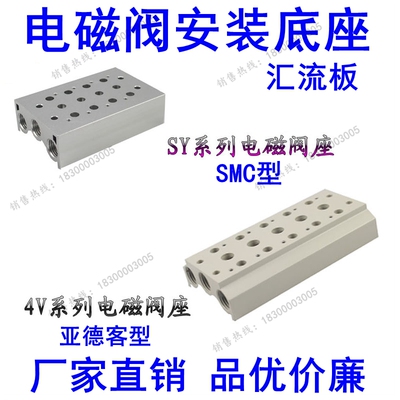 精品smc电磁阀sy3120用汇流板SY3-2F 3 4 5 6 7 8 9 10F SY3220